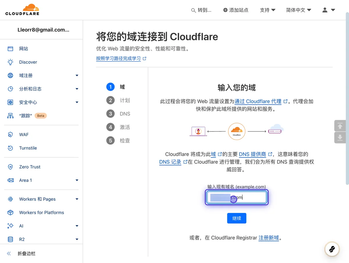NameSilo 购买的域名怎么绑定到 Cloudflare